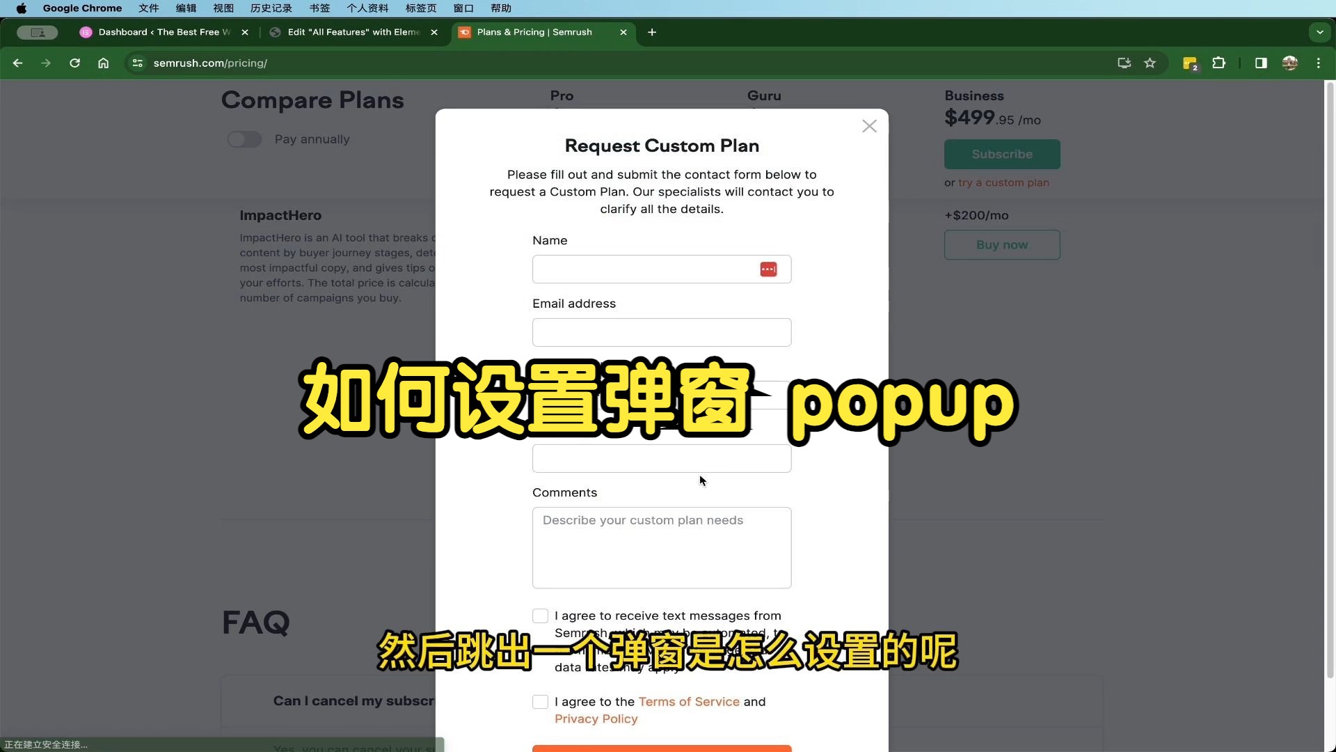 如何设置弹窗 popup
