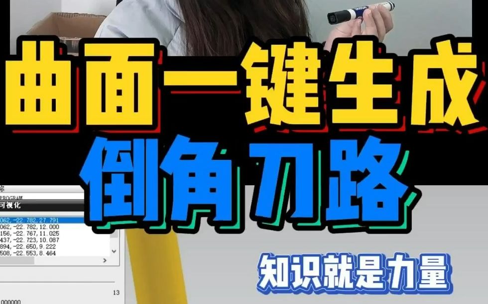 曲面一键生成倒角,各位大佬,这个你们觉得如何?