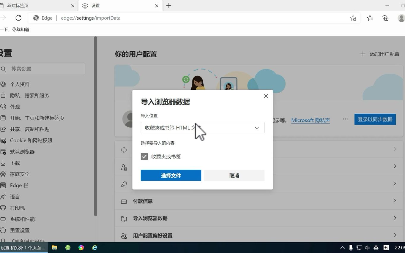 备份恢复常用浏览器的收藏夹