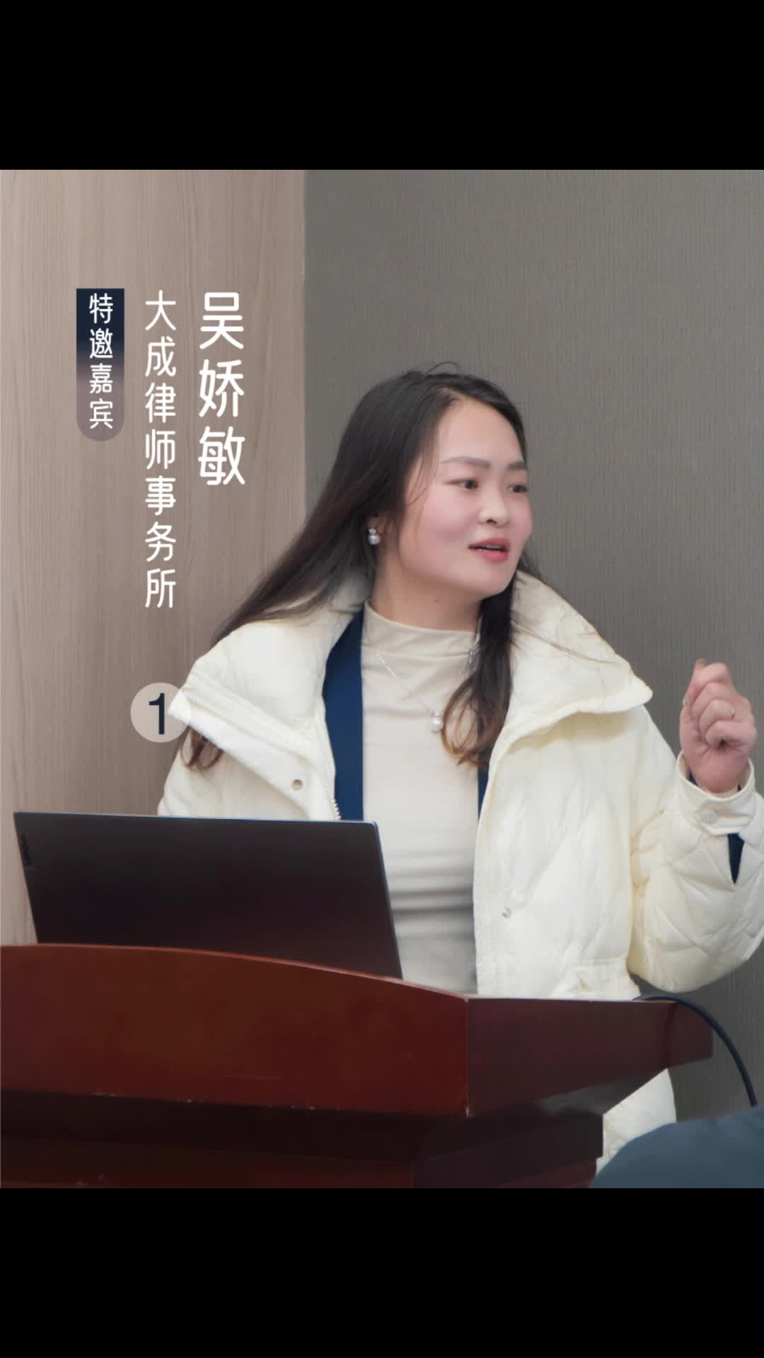 知名律所吴律师分跟企业家们分享企业运营合规细节案例