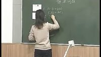 四数上解决问题的策略——新课程小学数学名师课堂实录