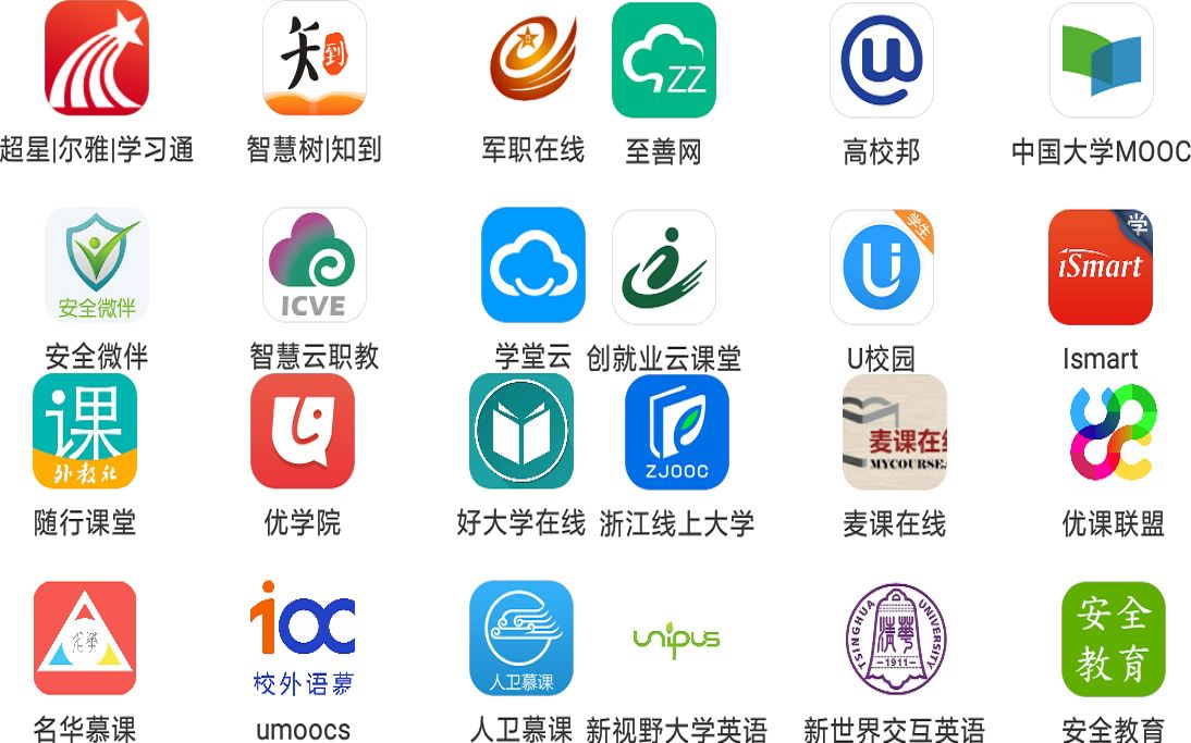 中国网课MOOC慕课n直播教育37平台APP网站盘点推荐 SPOC 大学...