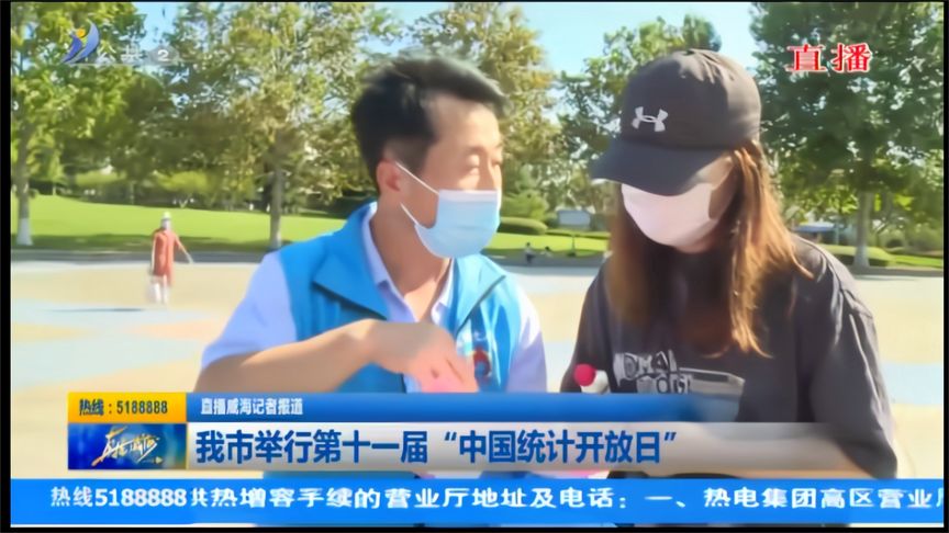 我市举行第十一届“中国统计开放日”