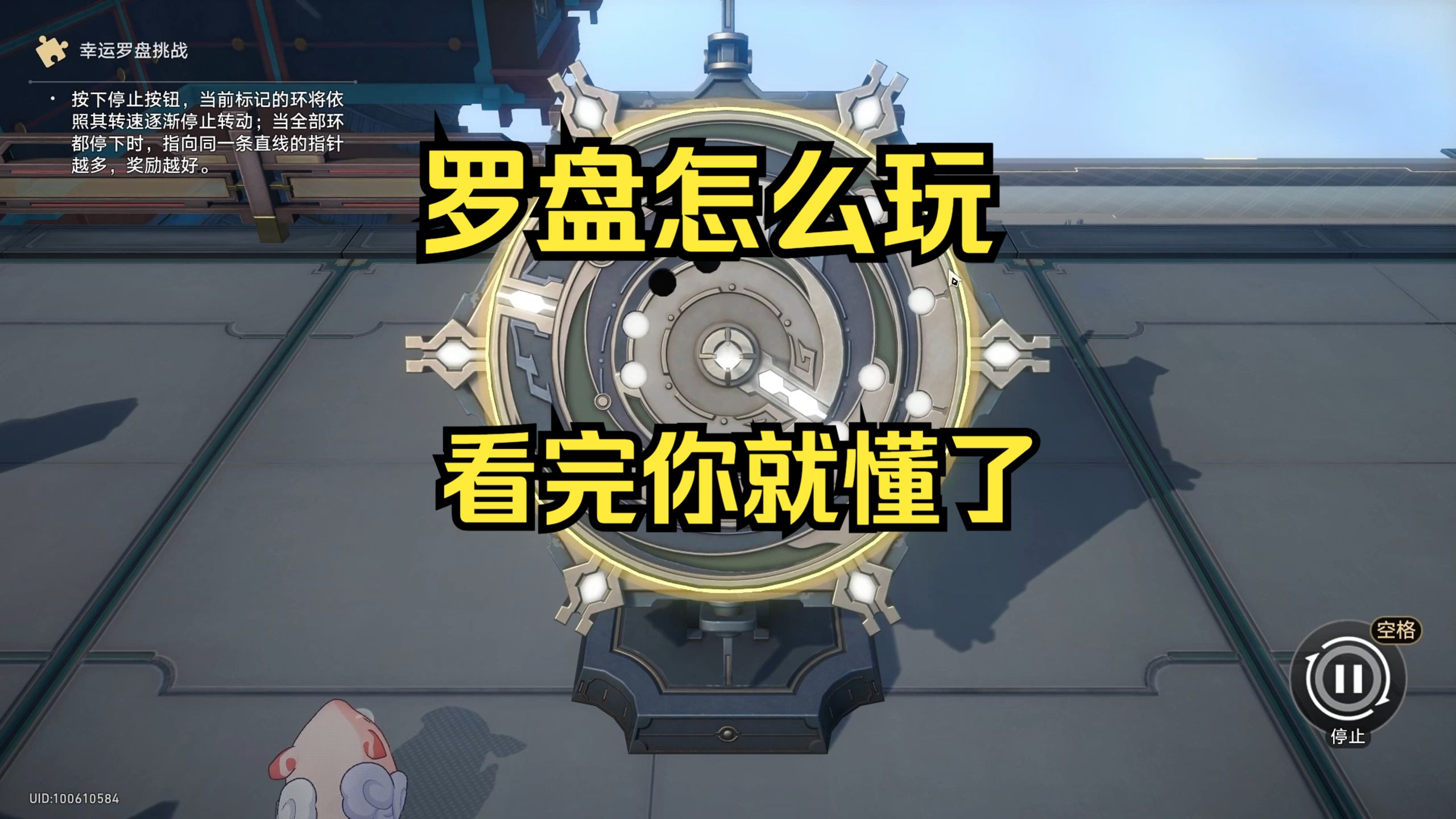 教一下不懂的人罗盘怎么玩