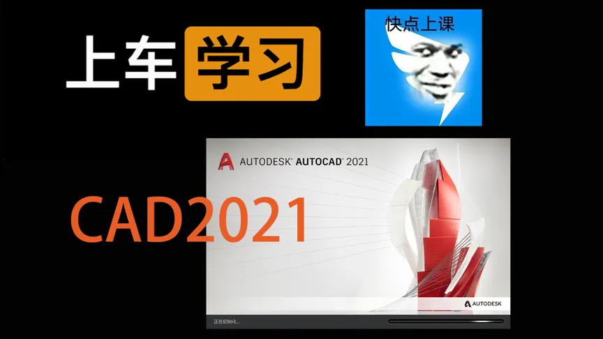 CAD2021删除和选择你都不知道技巧,还怎么玩?-04