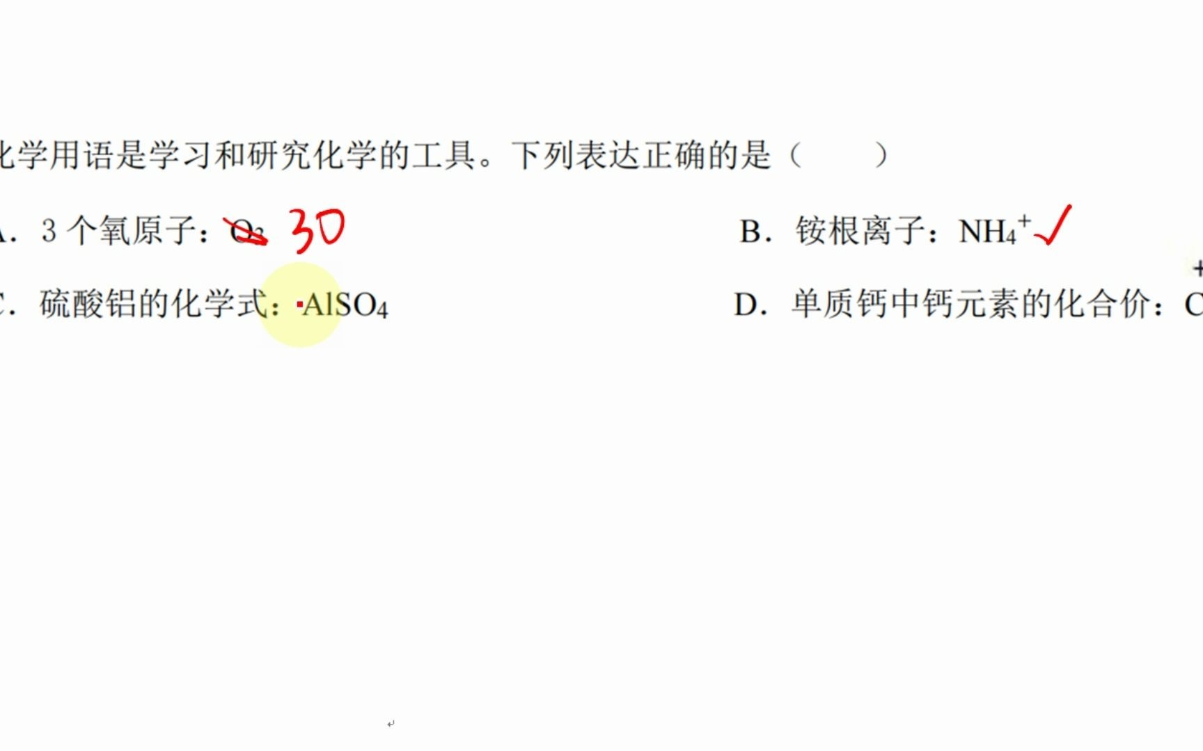 2223(6)三十五校4.化学用语是学习和研究化学的工具。下列表达正确...