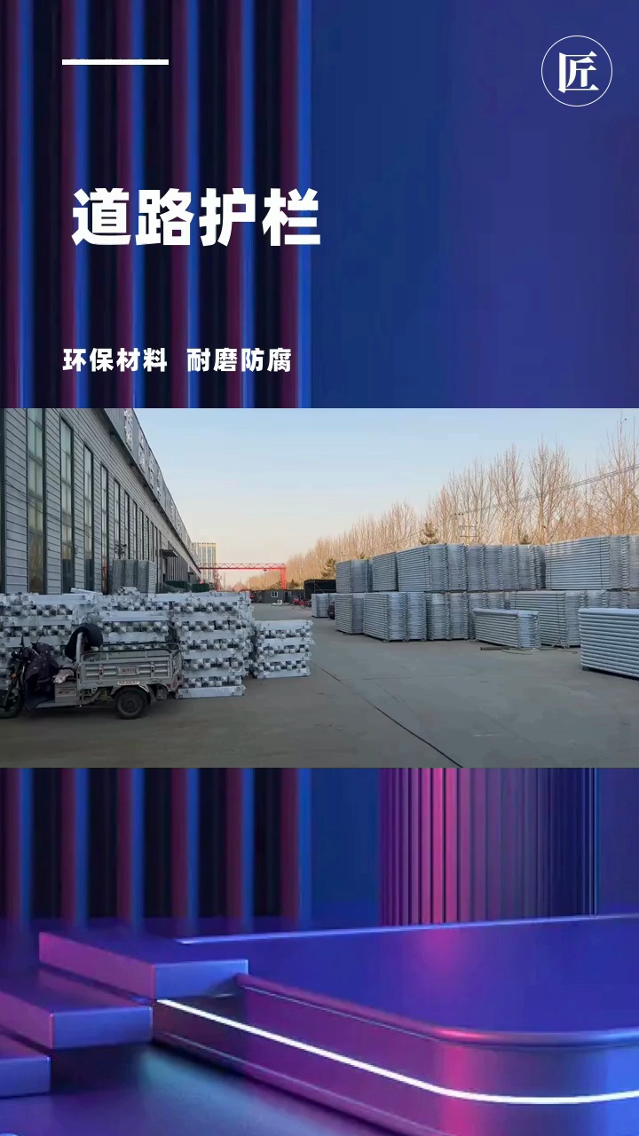 "美观实用兼备——不锈钢道路护栏,保障城市交通安全和美化环境!" #...