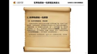 5-世界物质统一性原理及其意义