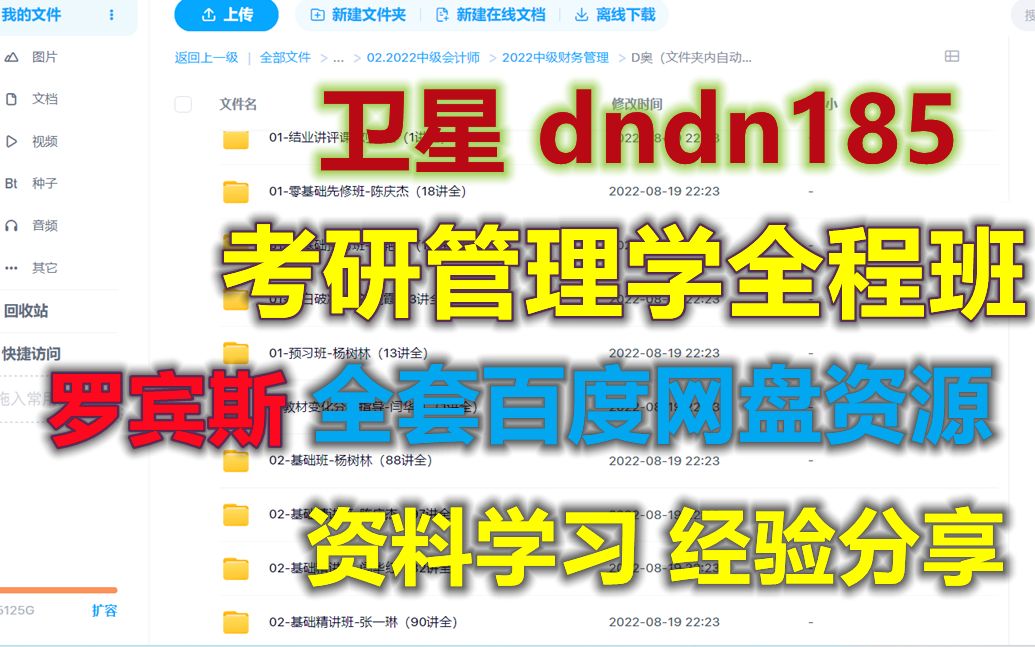 罗宾斯管理学13版重点网盘 考研罗宾斯管理学难吗