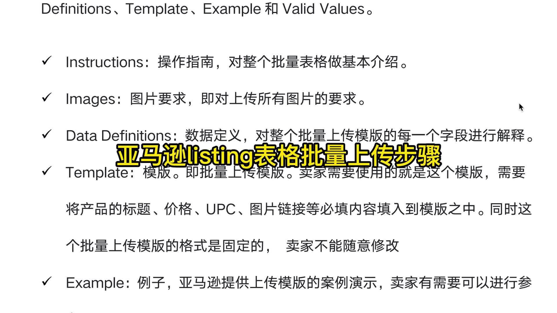 亚马逊listing批量上传步骤,有用收藏吧