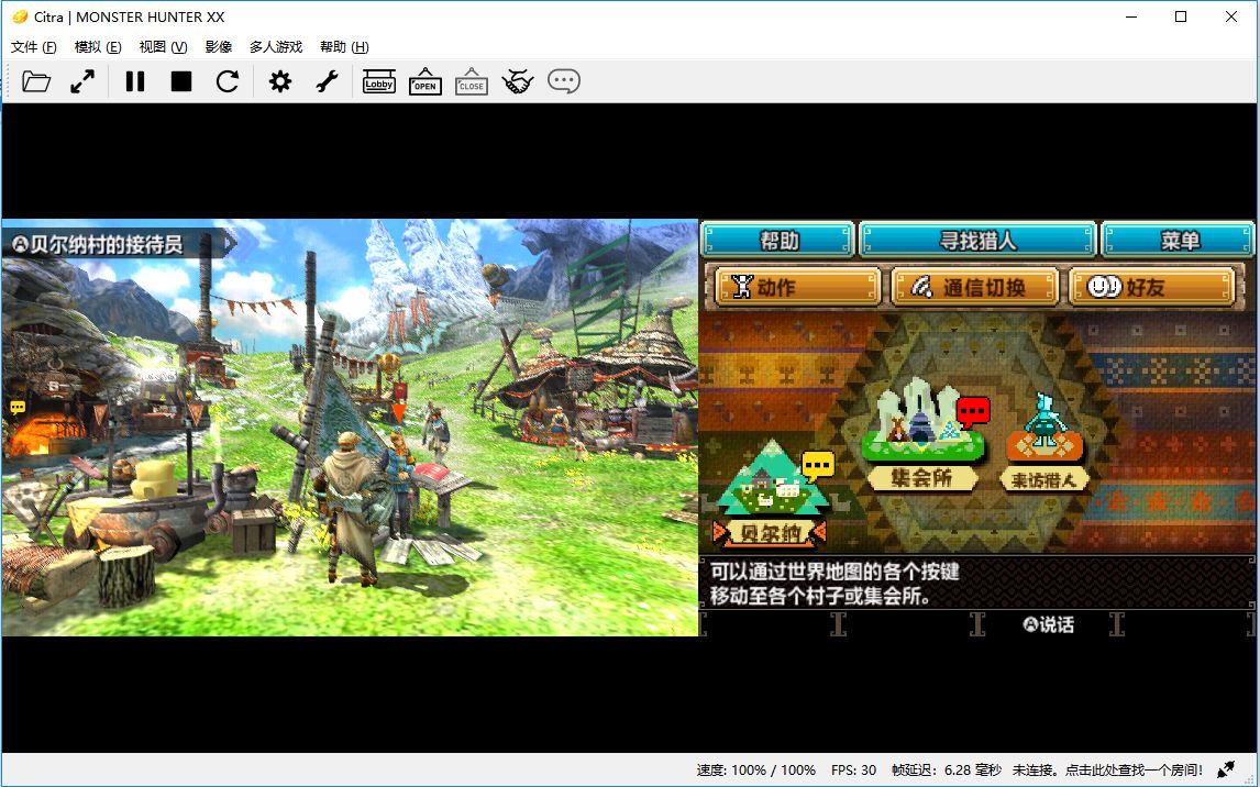 【3DS模拟器】怪物猎人XX测试
