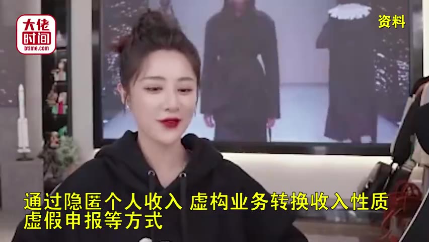 ...】据新华社报道,近日,浙江省杭州市税务局稽查局查明,网络主播黄薇(...