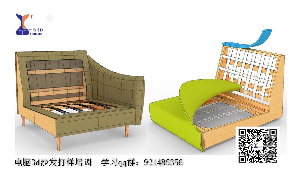 仲德3d沙发打样软件全程演示