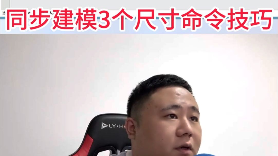 UG同步建模3个尺寸命令技巧