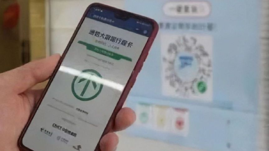 行程码打不开?中国移动回应:信通院出现了问题