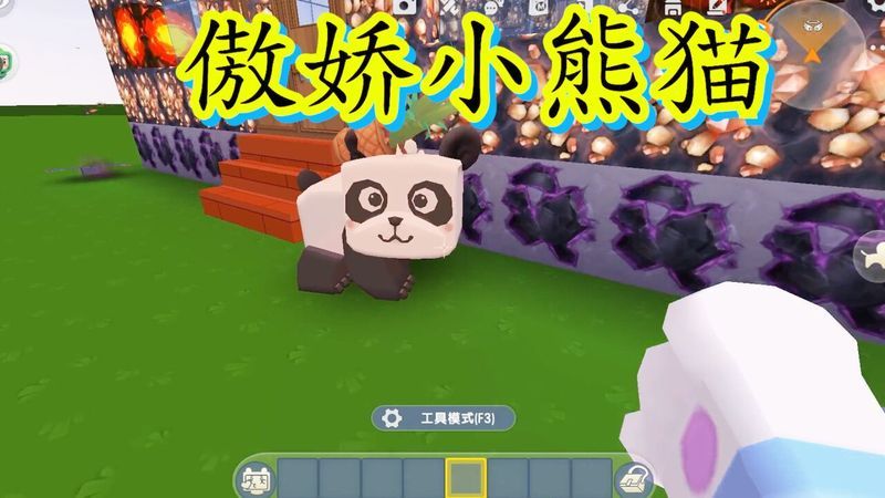 迷你世界:贪吃熊猫,为了吃到竹子竟然耍赖皮,不想走路