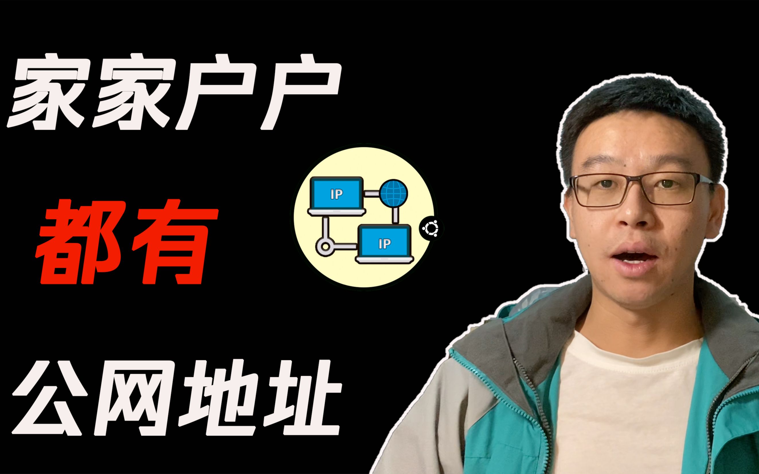 【HomeLab】家家户户都有公网IP|聊聊IPV6|IPV6家用食用指南