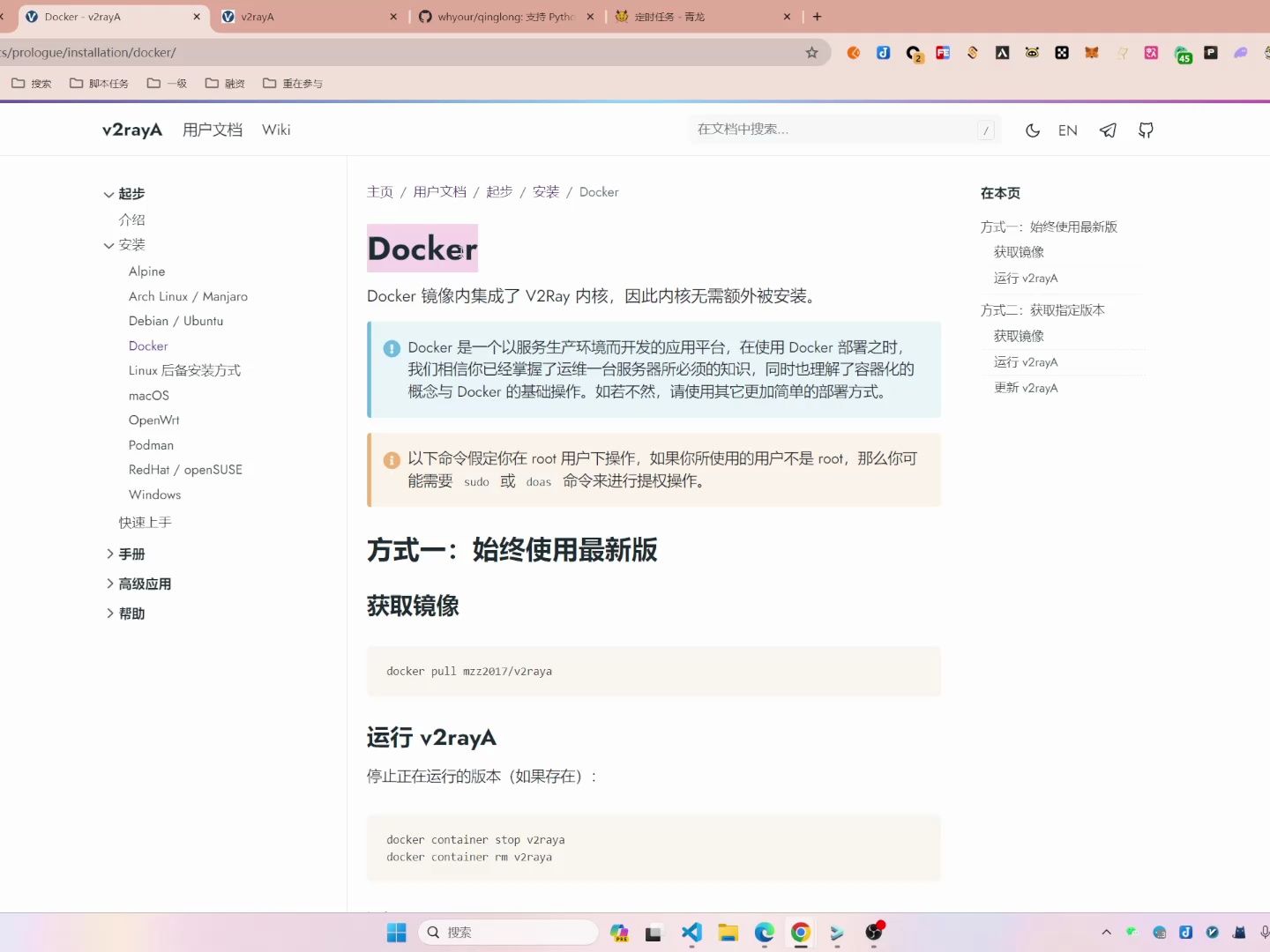 本地服务器使用指北