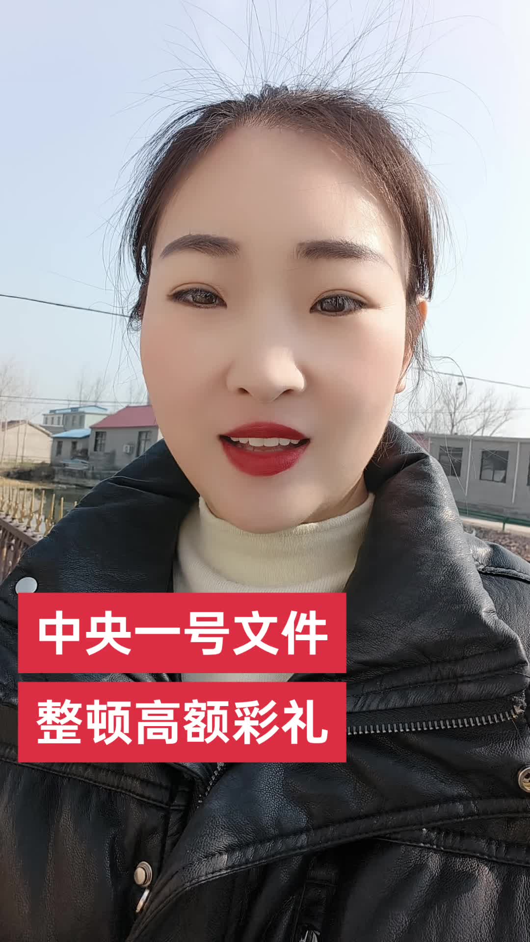 中央一号文件整顿高额彩礼#倔金 #农村彩礼问题 #国家提倡低价彩礼#...