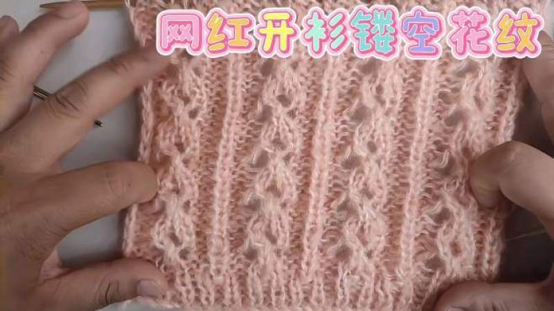棒针编织 来挑战编织一款网红开衫,花样在这里自己来收