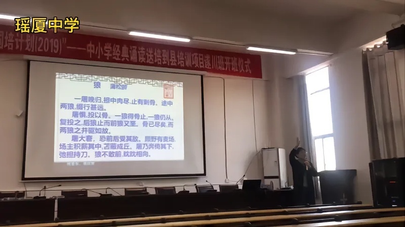七年级语文文言文《狼》展示课