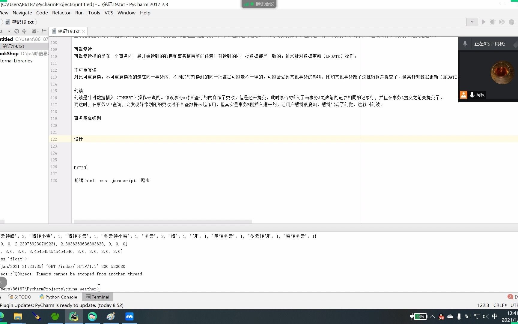 60-数据库设计案例