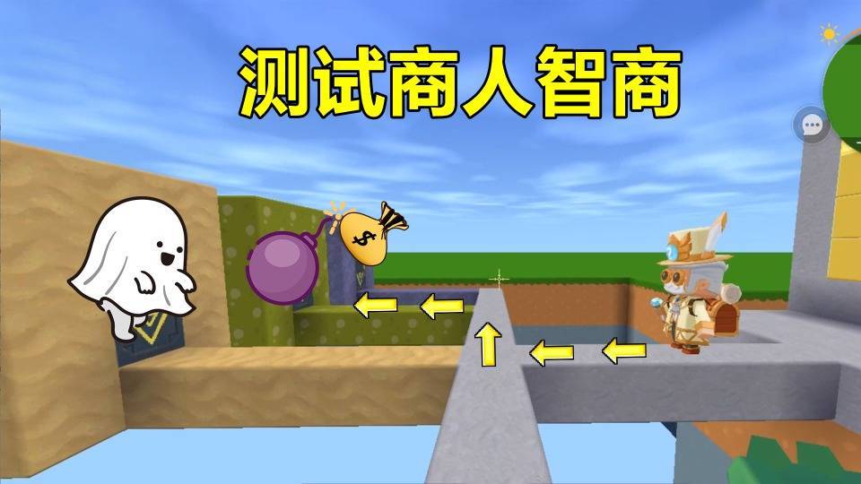 迷你世界:测试商人智商!农夫商人最聪明,天使商人智商只配酷跑