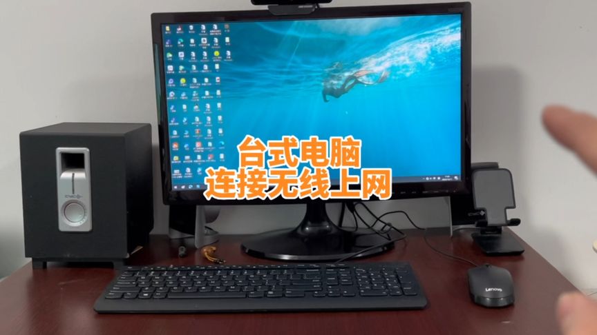 台式电脑如何连接无线WiFi上网以及选购无线网卡注意事项