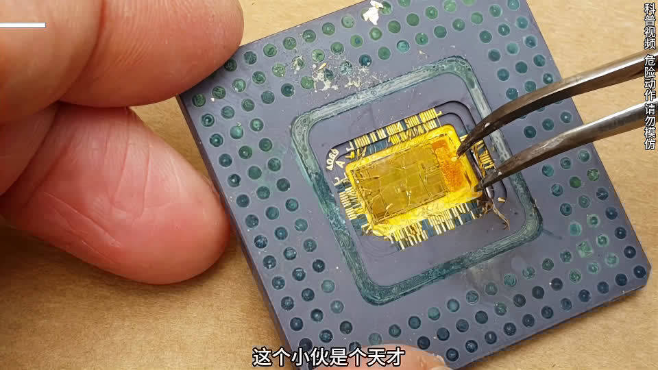 这个小伙是个天才,从电脑中提炼出了黄金