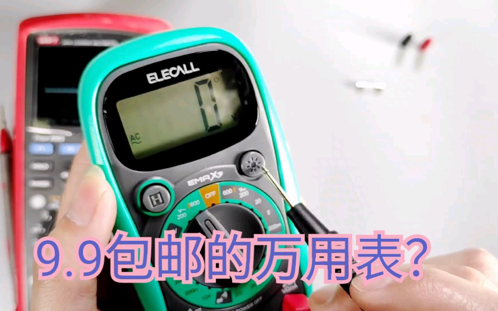 网购拆解9.99元万用表,商家怎样赚钱?这波不亏!