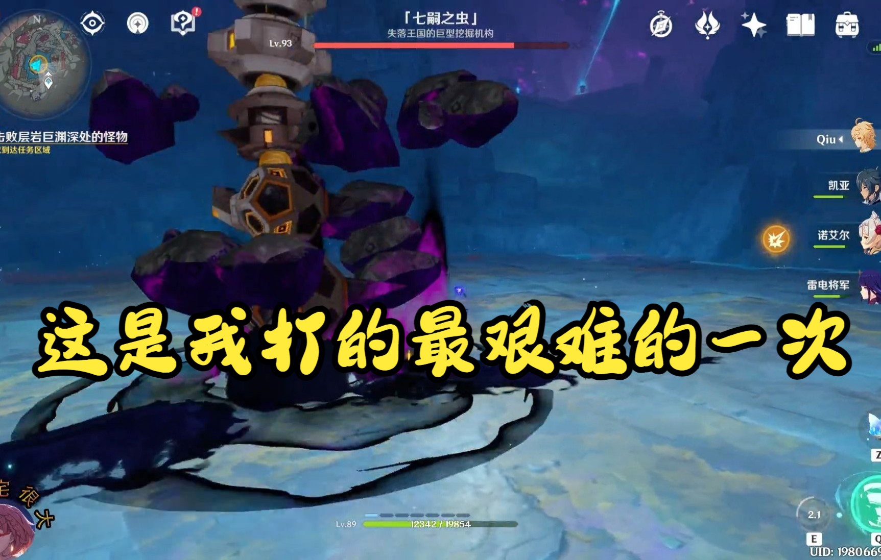 【肥宅 | 原神】P218:世界任务:层岩巨渊深游记05:灵石何故堕此间{/(ㄒ...