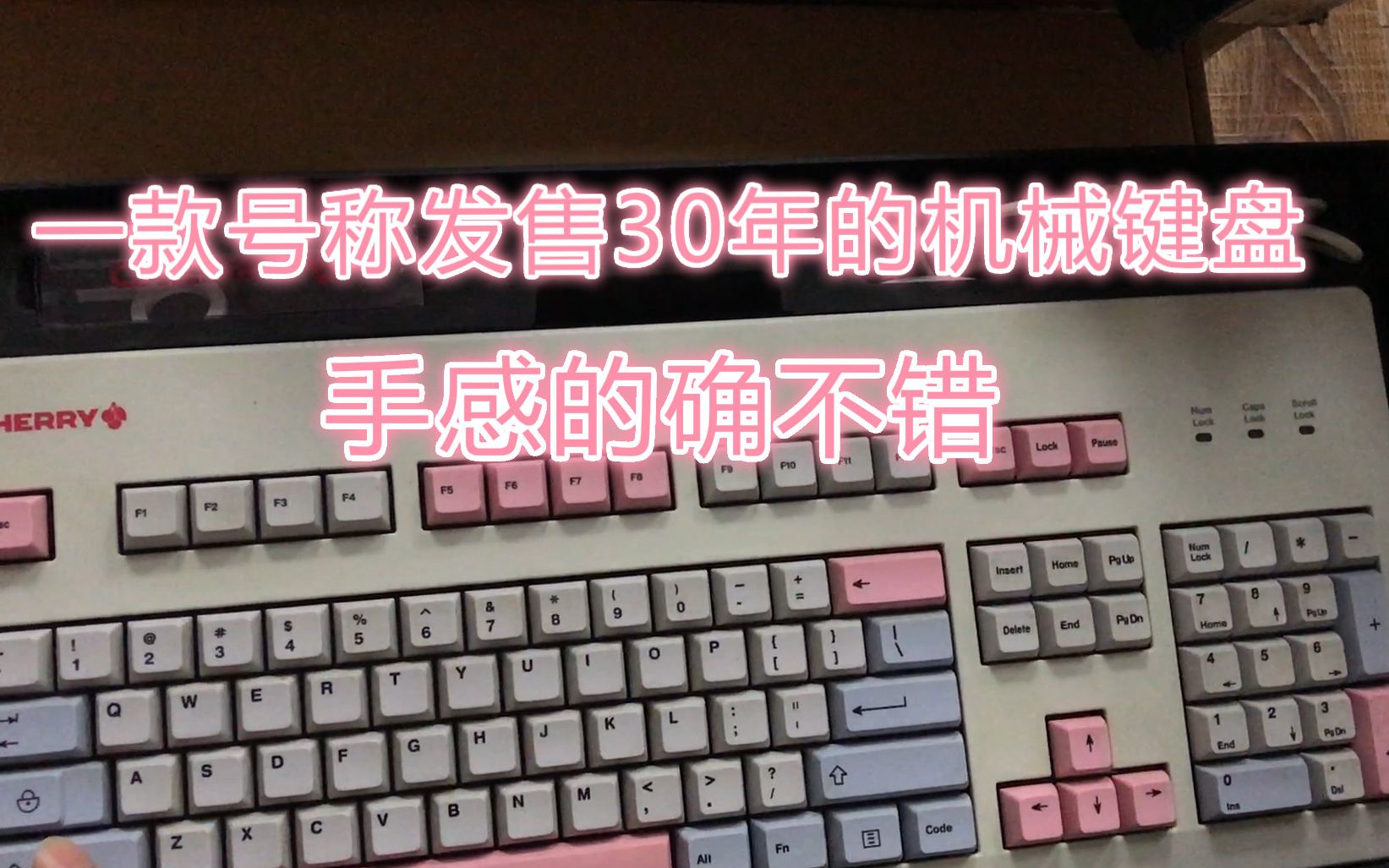 维修一款已经发售了三十年都机械键盘,结构简单,小白也可以轻松秒杀