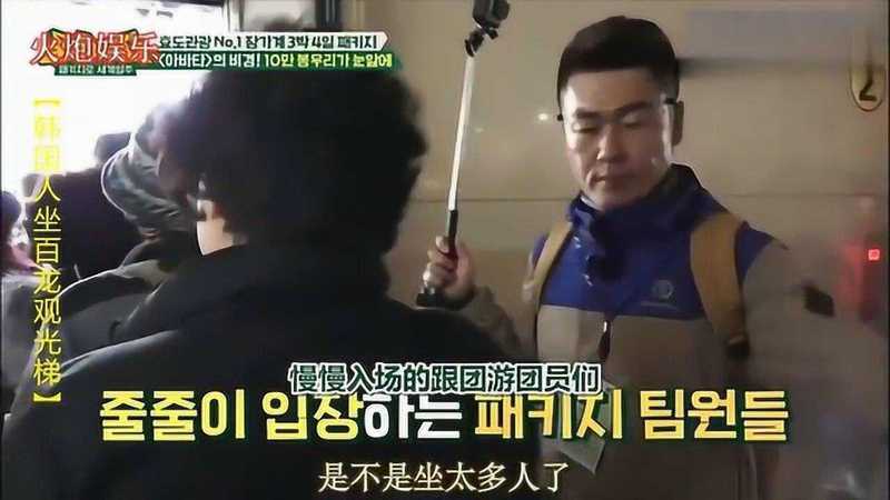 老外在中国:韩国人到张家界旅游,看到百龙观光电梯,直呼:大陆规模的电梯