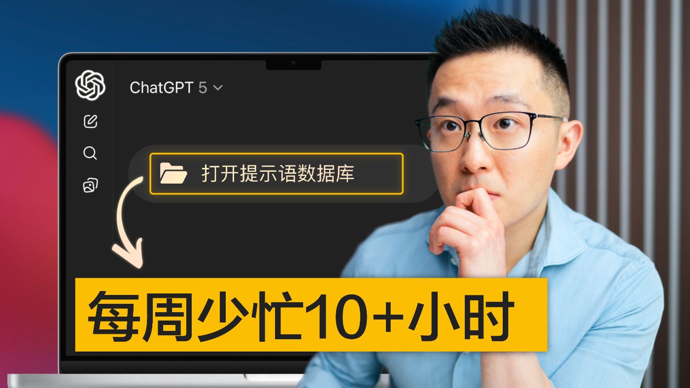 3个AI使用习惯,解锁你的效率「作弊」系统ߔ