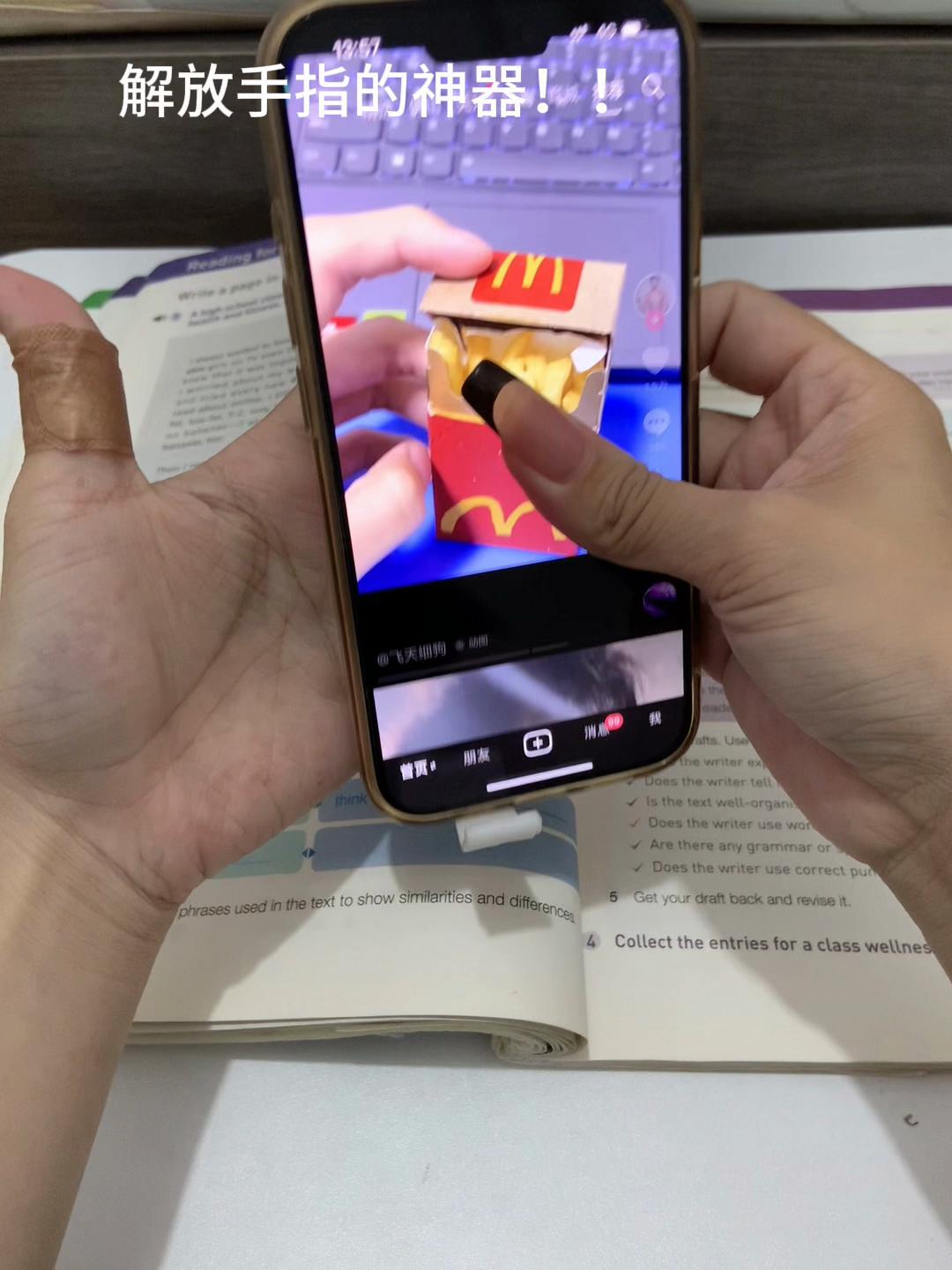 我那变形的小拇指终于可以休息了#手机支架#玩个很新的东西