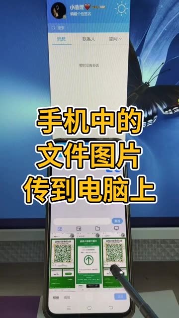 .手机上的文件或者图片如何传到电脑.