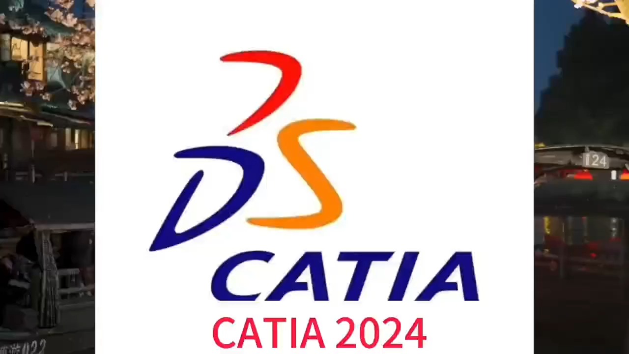 CATIA 2024安装步骤+软件安装包下载