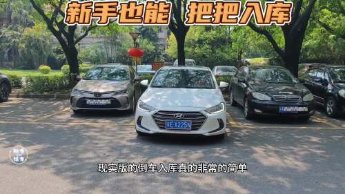 超简单的倒车入库,教你一招,看点位和倒车影像的方法、一学就会