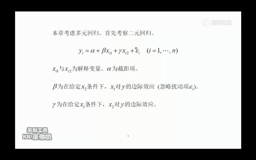 05.01-二元线性回归