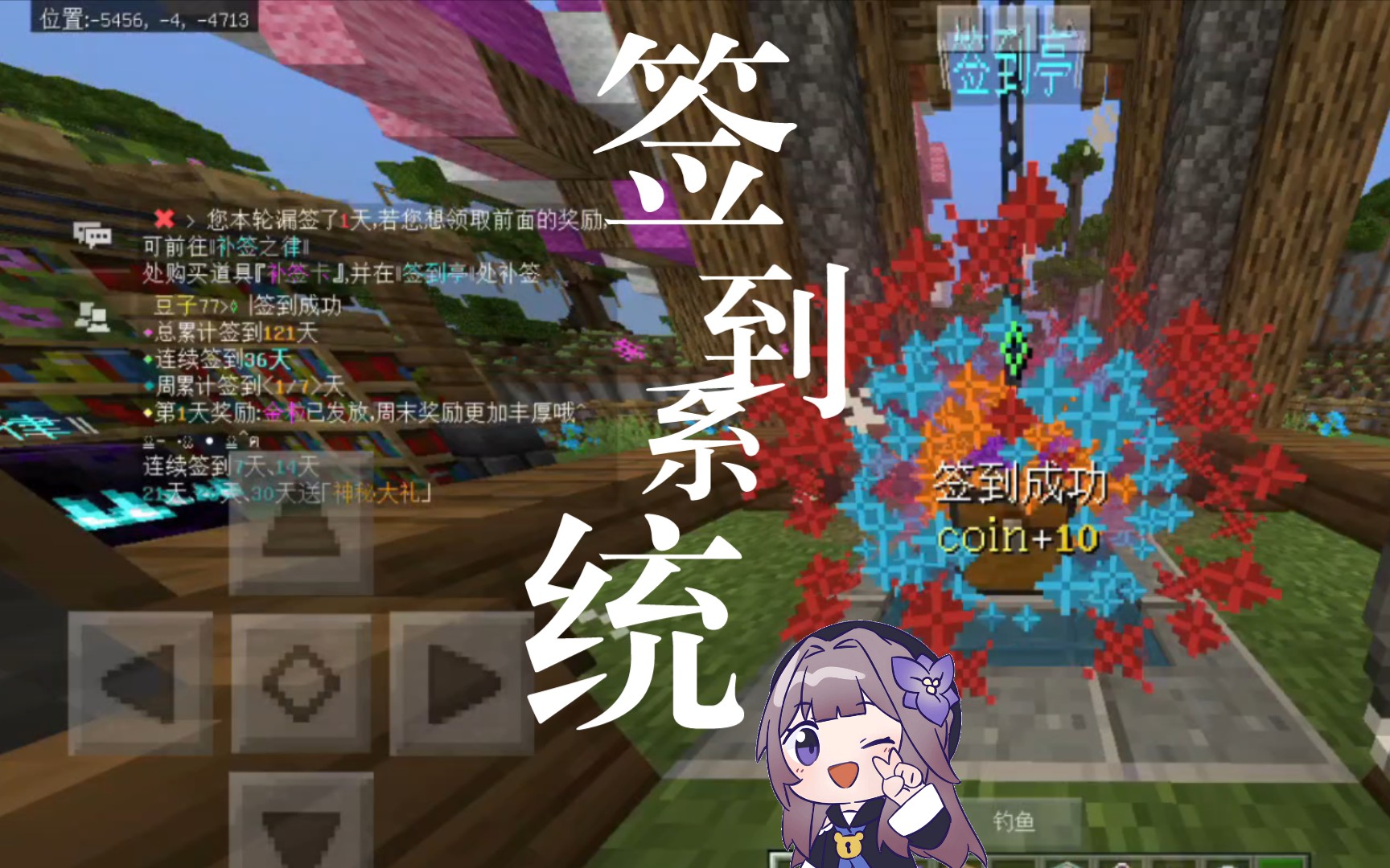 [MCBE] 高端服务器必备的签到系统,支持连续签到统计,支持补签,每天...