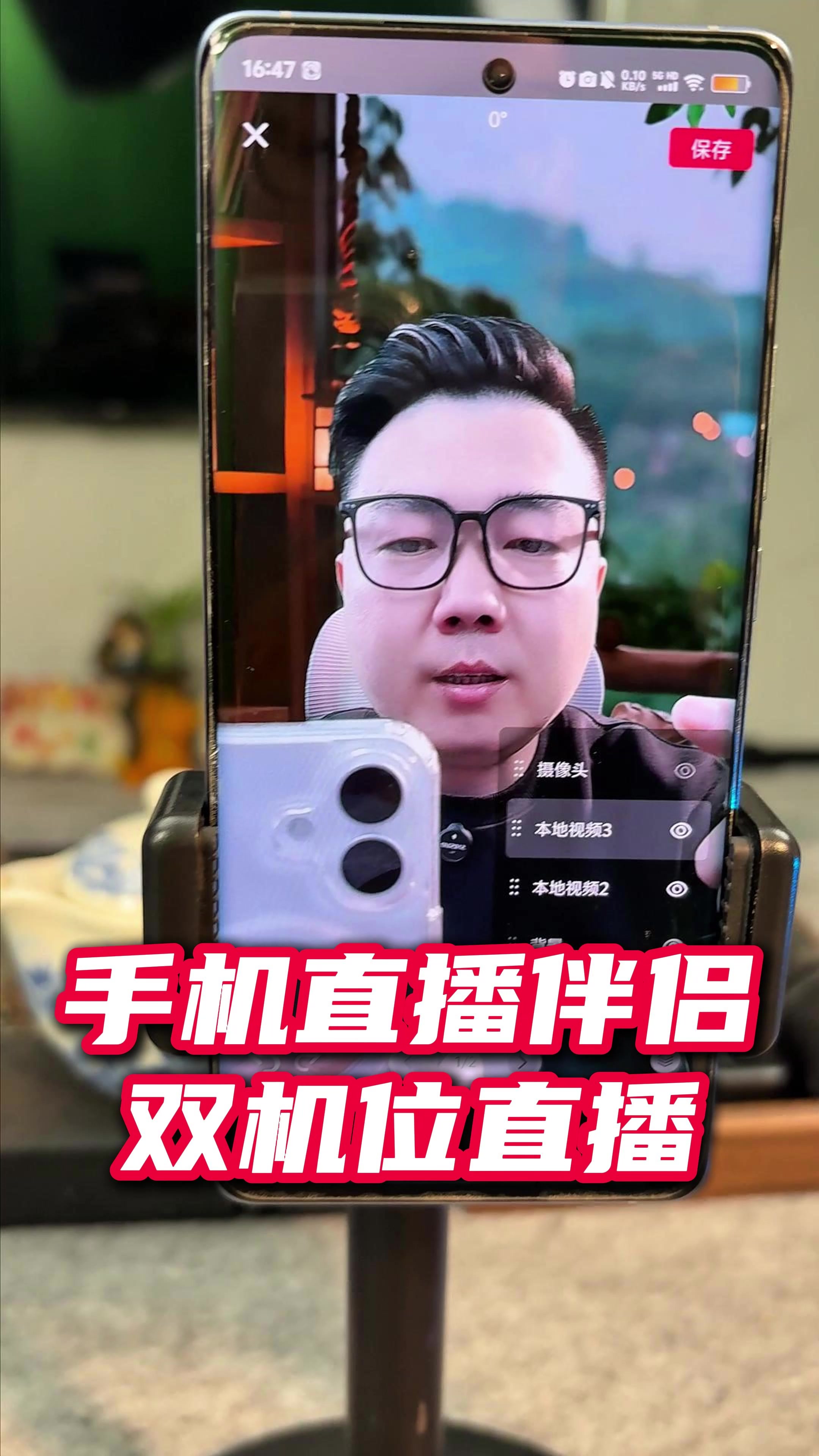 手机直播伴侣双机位直播教程 手机直播伴侣也可以进行双机位切换...