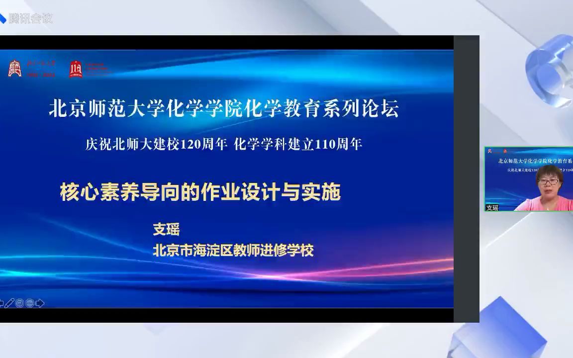 化学课程标准解读系列(四)