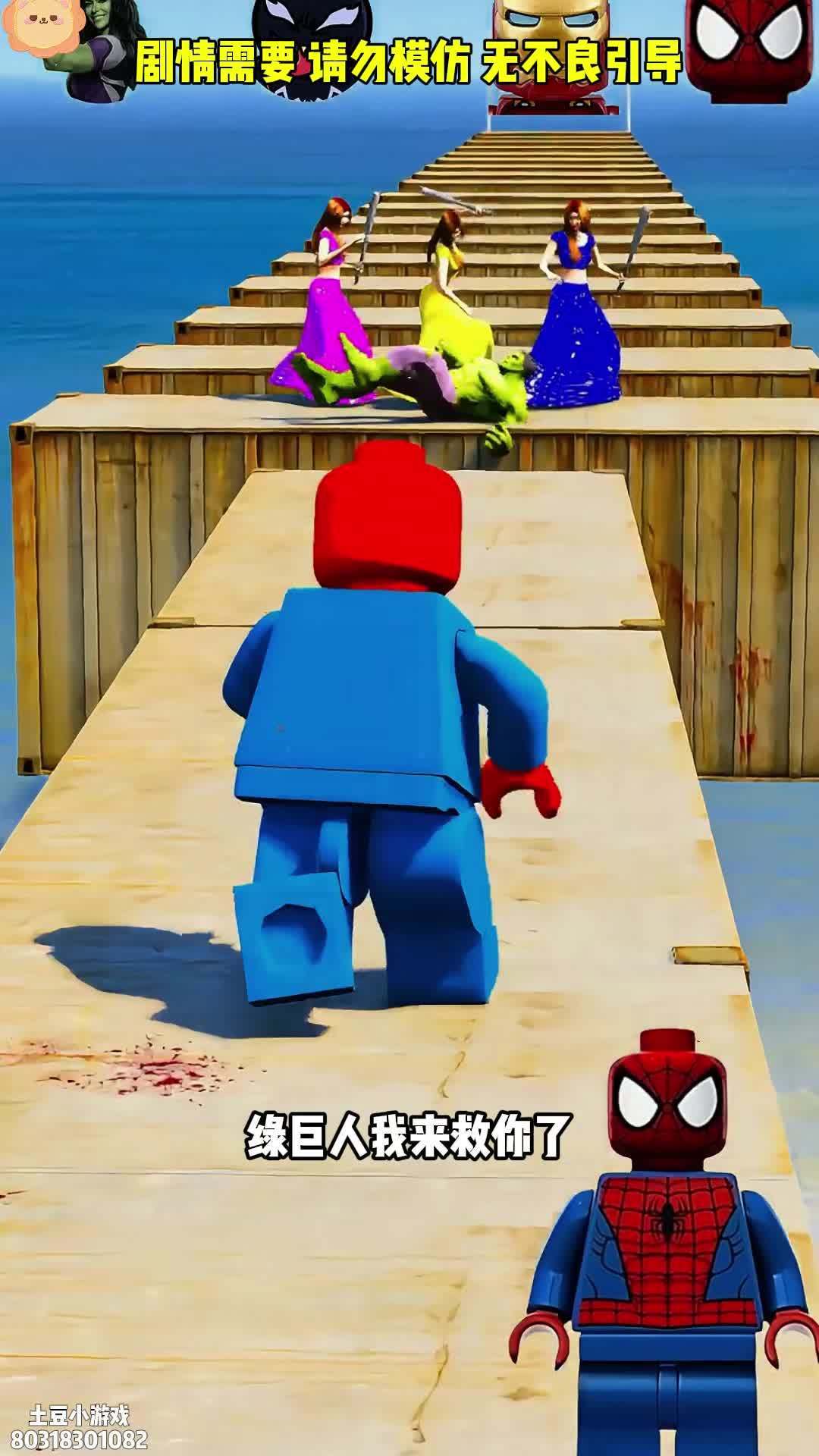 绿巨人#快来和我一起玩吧 #这个游戏很好玩 #游戏