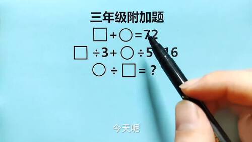 小学生竟被一元二次方程难哭?3步解题法让家长直呼太简单!