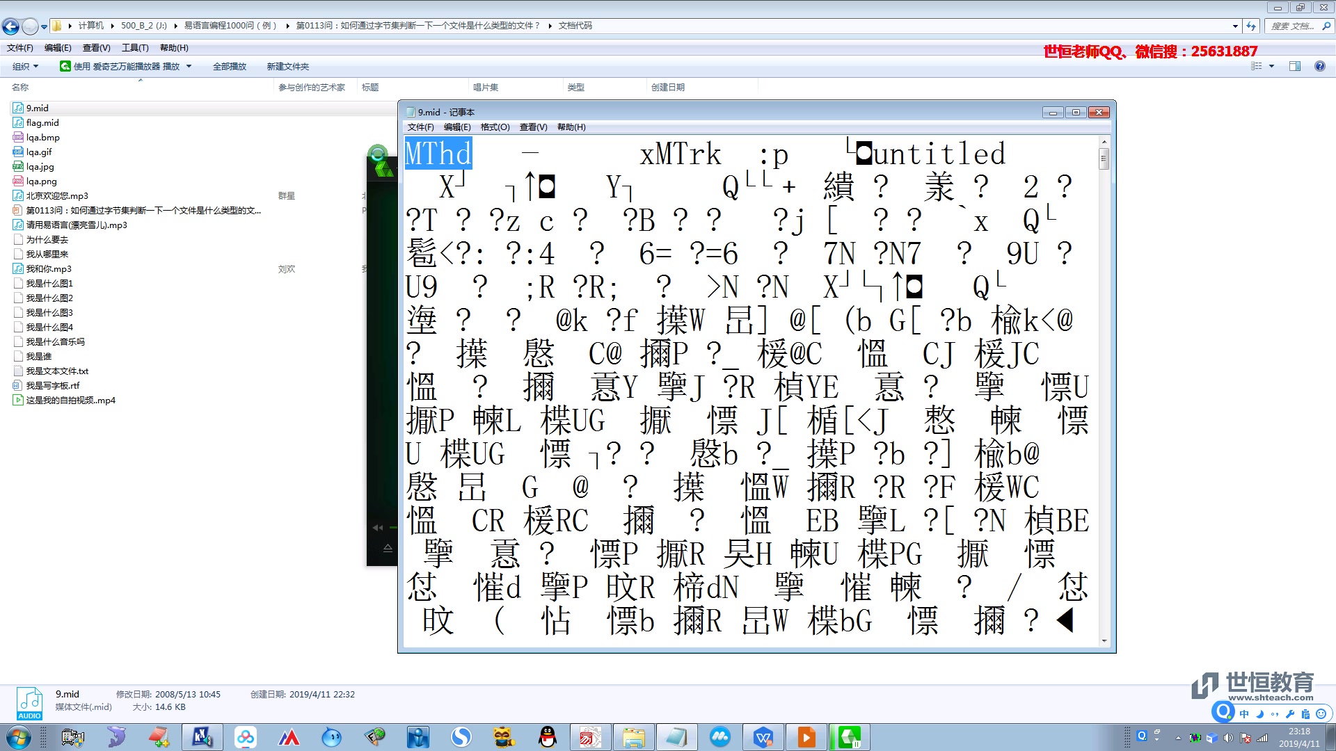 [世恒]易语言如何通过字节集判断一下一个文件是什么类型的文件?