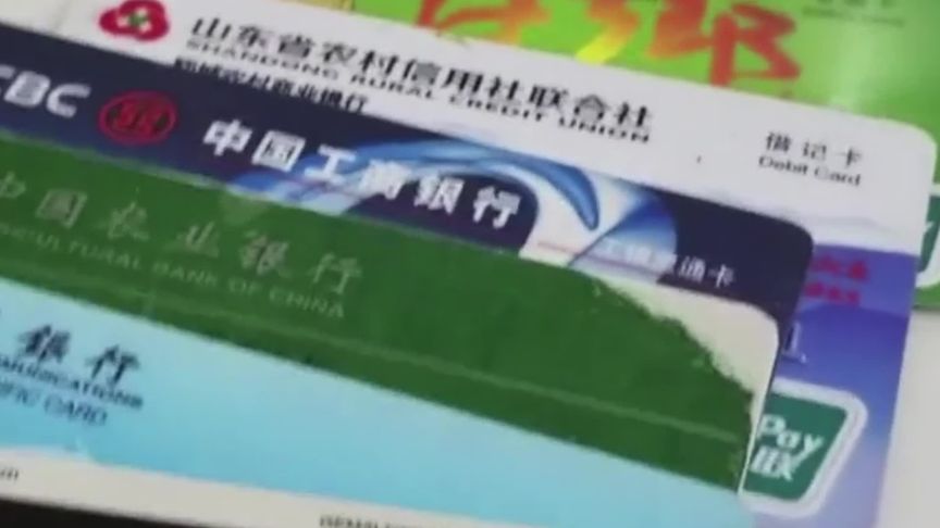 一张银行卡最多能存多少钱?带你看看真相