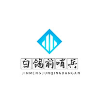 白鸽前哨兵