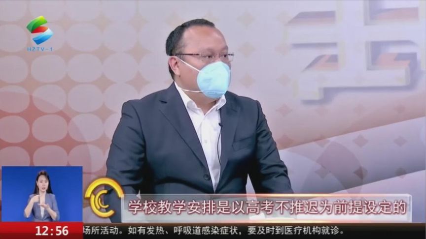 惠州市华罗庚中学副校长:高三学生居家怎么学习?