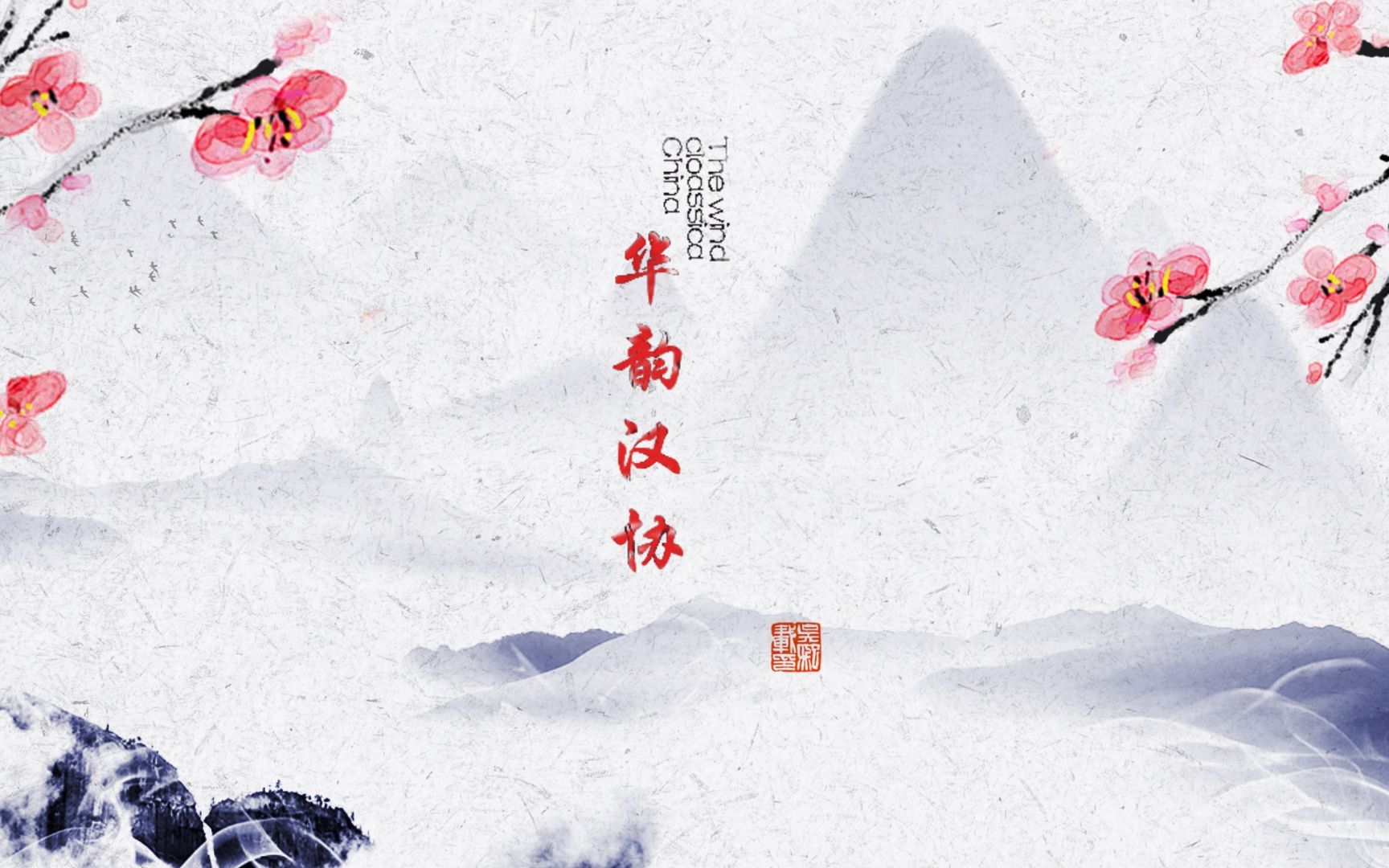 汉服宣传片