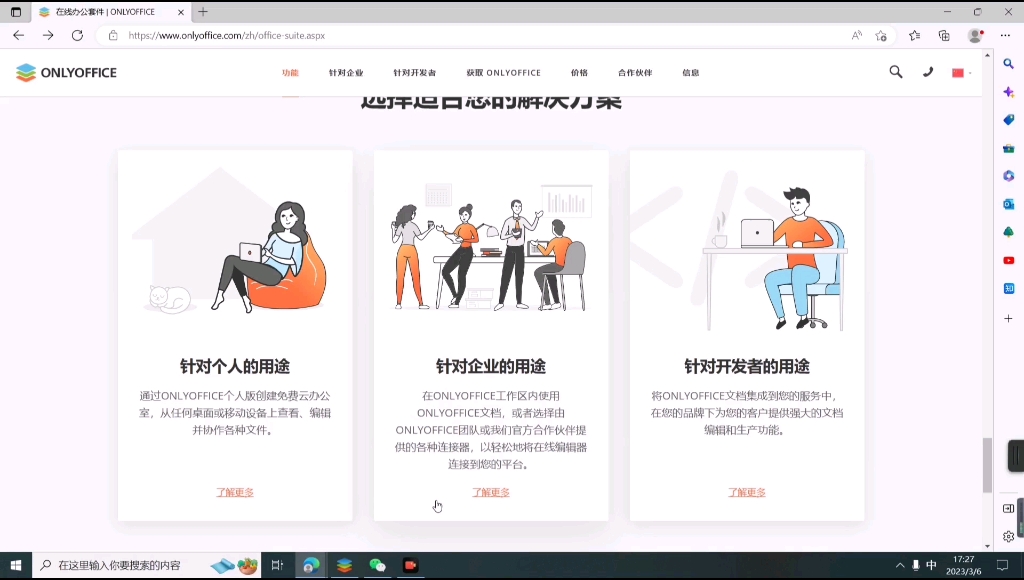 ONLYOFFICE如何在打印前预览文件